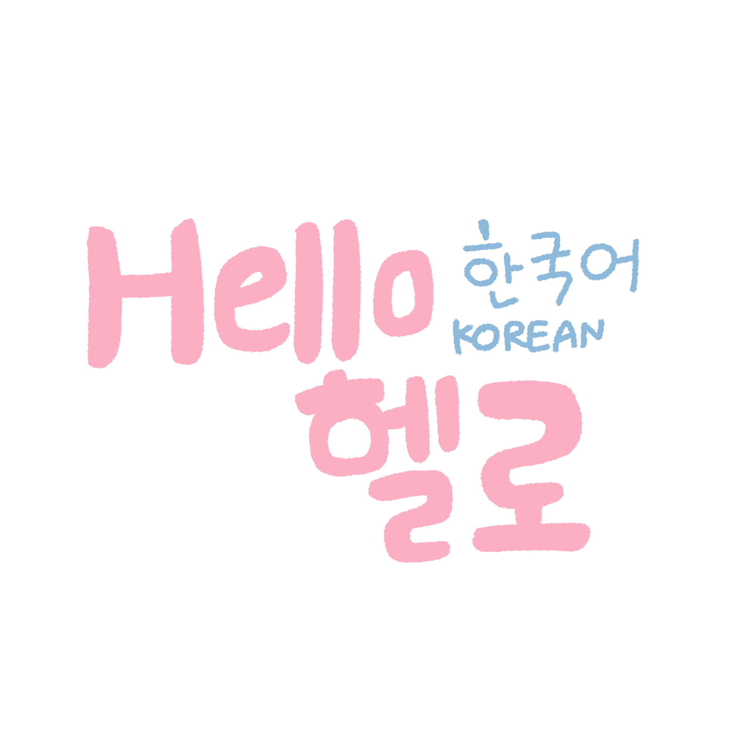 學生福利- 2小時韓語基礎發音班 – Hello Korean 線上學習平台
